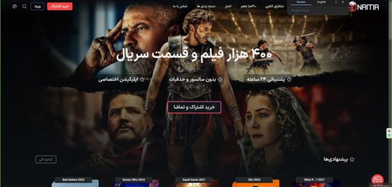 11 تا از بهترین سایت دانلود فیلم و سریال خارجی بدون سانسور - پارت نیوز